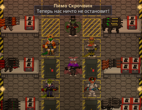 Революция | Imperial Space Wiki